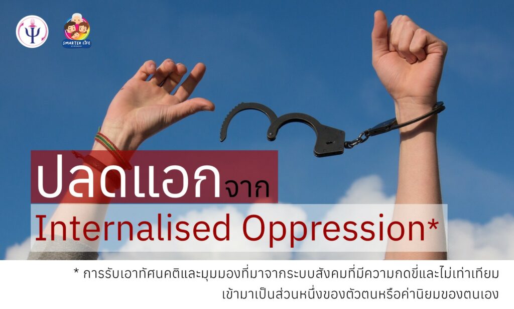 การบังคับใส่หน้ากากอนามัยตามสีที่กำหนด กับมุมมองเชิงจิตวิทยา - คณะ ...